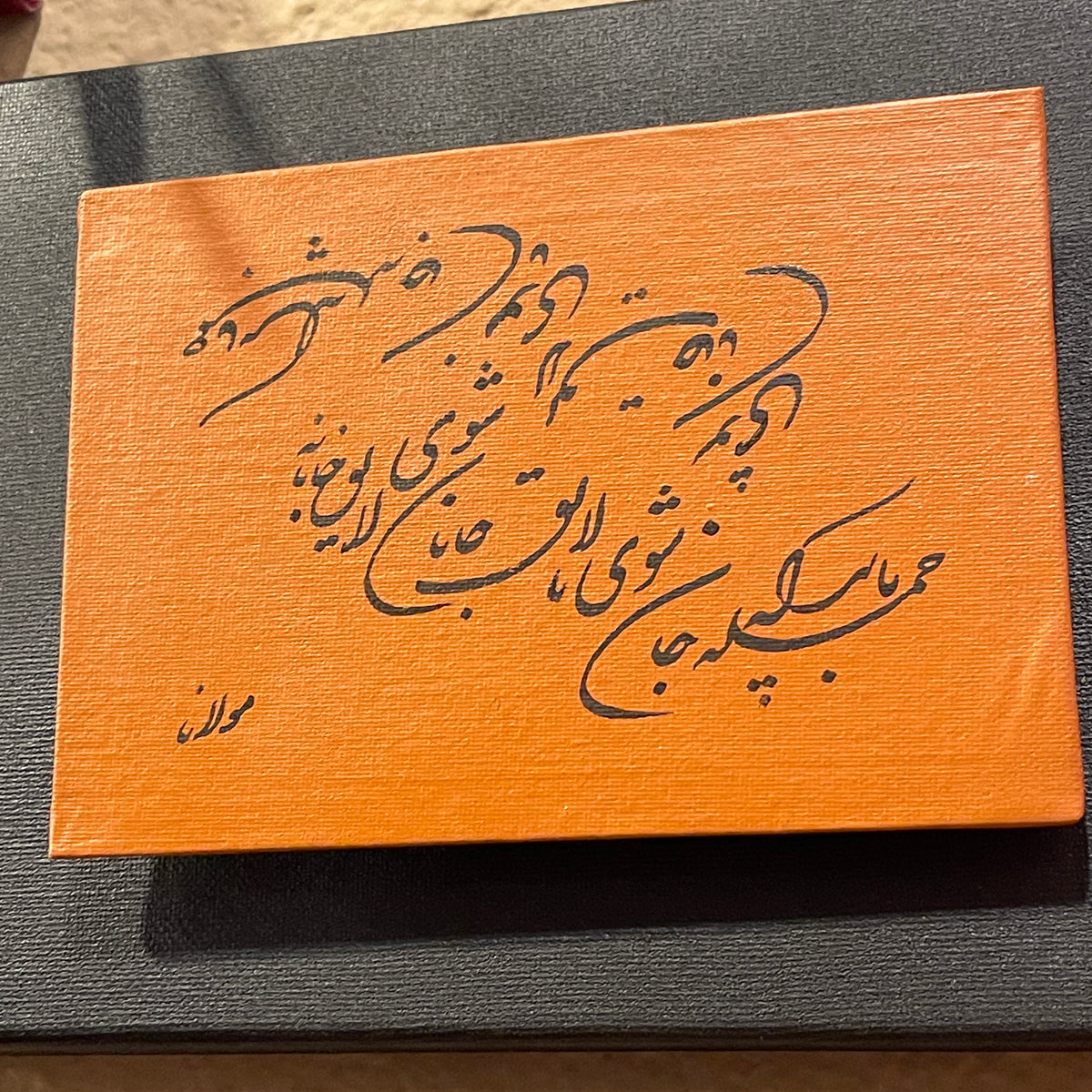 A Beautiful 10"x8.5" Wall Art with Nastaliq Calligraphy – Gallery Eshgh