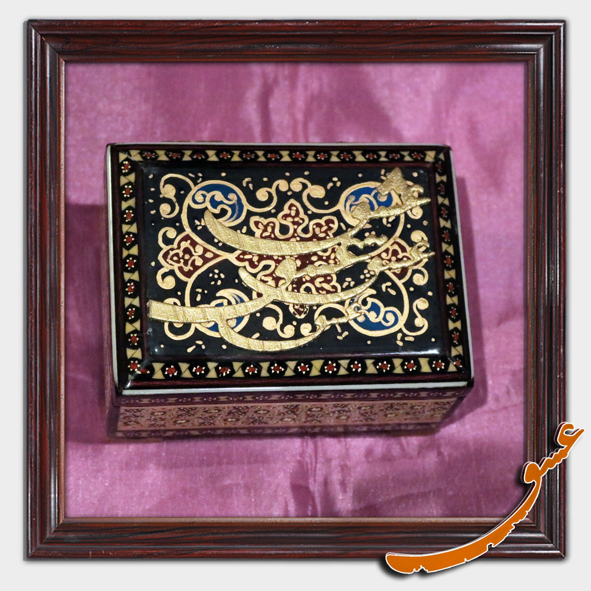 Hand Made Khatam Box with Calligraphy of the Word of Love – Gallery Eshgh